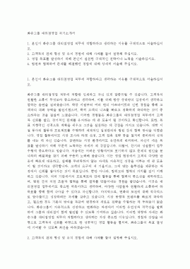 화승그룹 대리점영업 자기소개서-1페이지