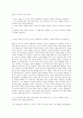 웹젠 UI 디자이너 자기소개서-1페이지