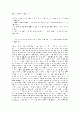 연세대 생화학과 자기소개서-1페이지