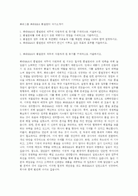 화승그룹 화승R&A 품질관리 자기소개서-1페이지