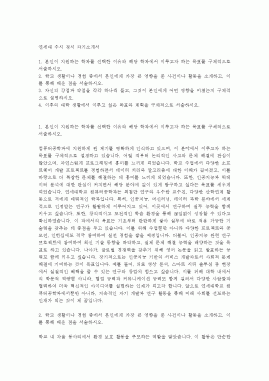 연세대 수시 정시 자기소개서-1페이지