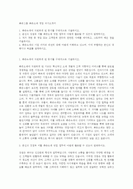 화승그룹 화승소재 영업 자기소개서-1페이지