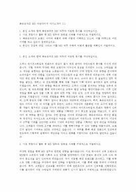 화승르까프 MD 머천다이저 자기소개서 (1)-1페이지