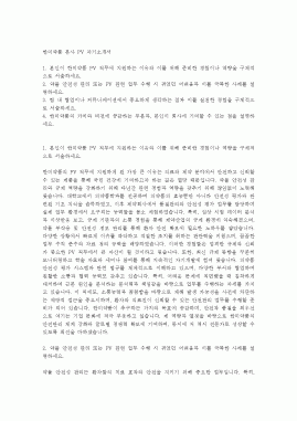한미약품 본사 PV 자기소개서-1페이지