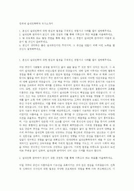 연세대 실내건축학과 자기소개서-1페이지