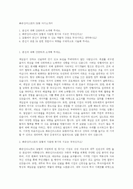 화승인더스트리 IR팀 자기소개서-1페이지