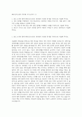 화승인더스트리 경리팀 자기소개서 (1)-1페이지
