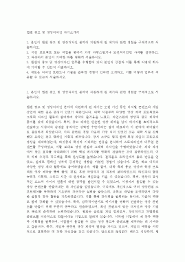 웹젠 광고 및 영상디자인 자기소개서-1페이지