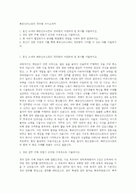 화승인더스트리 경리팀 자기소개서-1페이지
