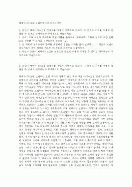 해태아이스크림 브랜드매니저 자기소개서-1페이지