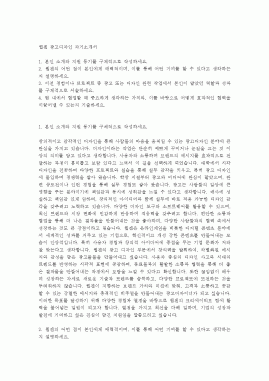 웹젠 광고디자인 자기소개서-1페이지