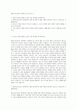 화승인더스트리 공무팀 자기소개서 (1)-1페이지