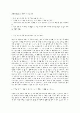 화승인더스트리 공무팀 자기소개서-1페이지