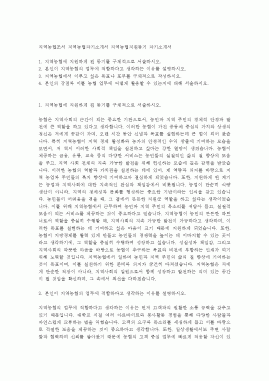 지역농협조서 지역농협자기소개서 지역농협지원동기 자기소개서-1페이지