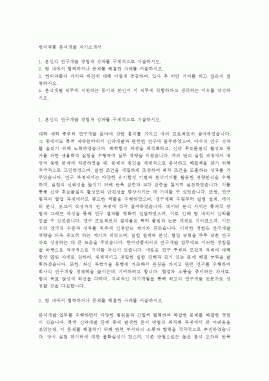 한미약품 분석개발 자기소개서-1페이지