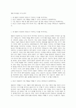 웹젠 국내결산 자기소개서-1페이지
