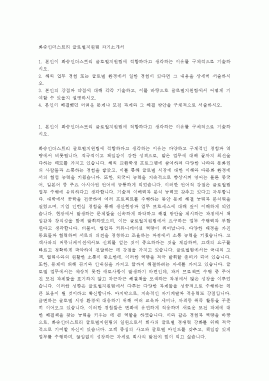 화승인더스트리 글로벌지원팀 자기소개서-1페이지