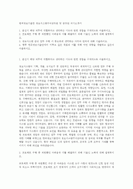 한국정보기술단 정보시스템수석감리원 및 감리원 자기소개서-1페이지
