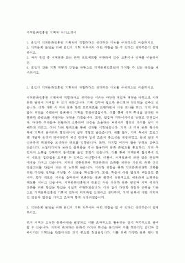 지역문화진흥원 기획직 자기소개서-1페이지
