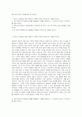 화승인더스트리 생산관리팀 자기소개서-1페이지