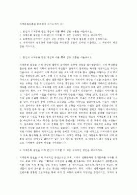 지역문화진흥원 문화행정 자기소개서 (1)-1페이지