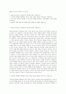 화승인더스트리 자재구매 자기소개서-1페이지