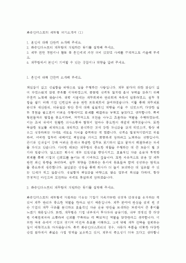 화승인더스트리 재무팀 자기소개서 (1)-1페이지