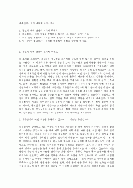 화승인더스트리 재무팀 자기소개서-1페이지