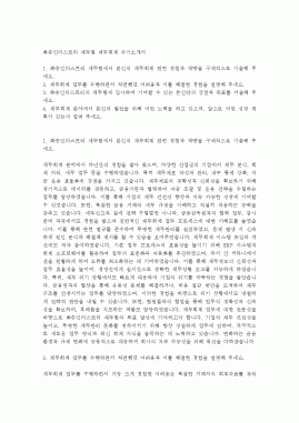 화승인더스트리 재무팀 재무회계 자기소개서-1페이지