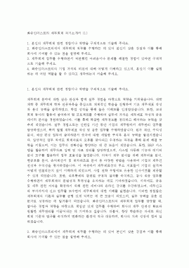 화승인더스트리 재무회계 자기소개서 (1)-1페이지