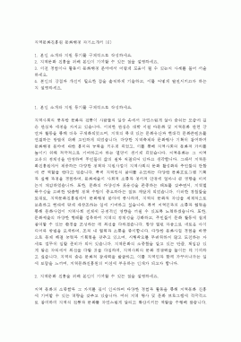 지역문화진흥원 문화행정 자기소개서 (6)-1페이지