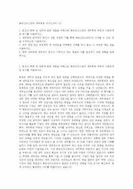 화승인더스트리 재무회계 자기소개서 (2)-1페이지