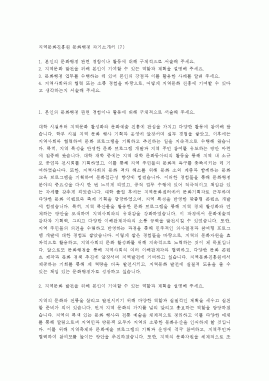 지역문화진흥원 문화행정 자기소개서 (7)-1페이지