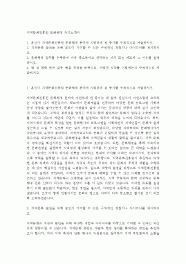 지역문화진흥원 문화행정 자기소개서-1페이지