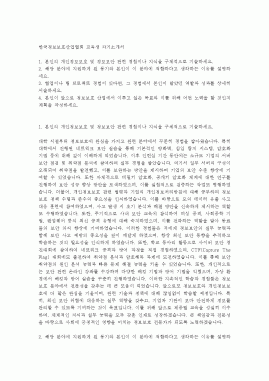 한국정보보호산업협회 교육생 자기소개서-1페이지