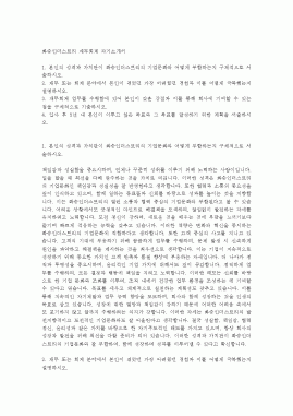 화승인더스트리 재무회계 자기소개서-1페이지