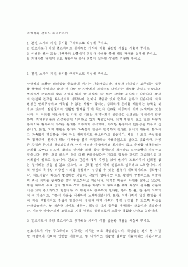 지역병원 간호사 자기소개서-1페이지