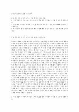 화승인더스트리 전산팀 자기소개서-1페이지