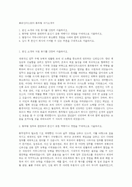 화승인더스트리 총무팀 자기소개서-1페이지