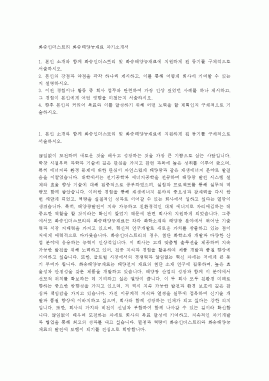 화승인더스트리 화승태양능재료 자기소개서-1페이지