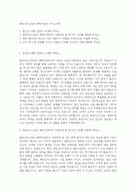 화승인더스트리 화학사업부 자기소개서-1페이지