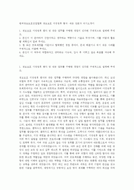 한국정보보호산업협회 정보보호 이상징후 탐지· 대응 전문가 자기소개서-1페이지