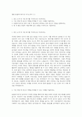 웹젠 로컬라이제이션 자기소개서 (1)-1페이지