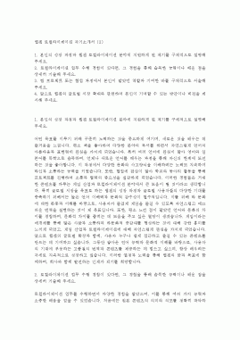 웹젠 로컬라이제이션 자기소개서 (2)-1페이지