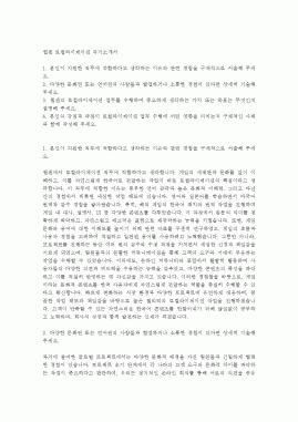 웹젠 로컬라이제이션 자기소개서-1페이지