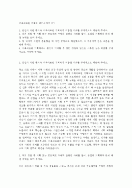 이화의료원 기획직 자기소개서 (7)-1페이지