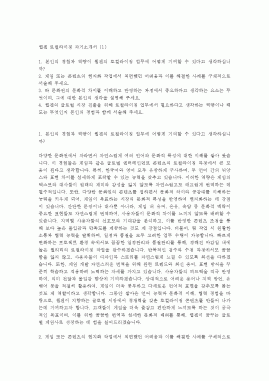 웹젠 로컬라이징 자기소개서 (1)-1페이지