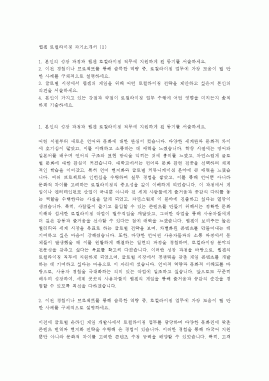 웹젠 로컬라이징 자기소개서 (2)-1페이지