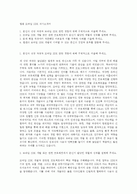 웹젠 모바일 SDK 자기소개서-1페이지