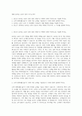 웹젠 모바일 스토어 관리 자기소개서-1페이지
